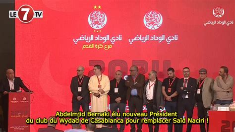 Abdelmjid Bernaki élu Nouveau Président Du Club Du Wydad De Casablanca