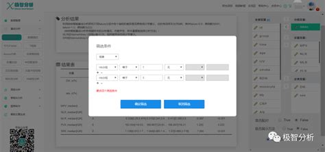一秒快速绘制临床论文基线特征表（实用教程） 哔哩哔哩