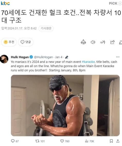 헐크호건 전복된 차량에 갇힌 10대 여성 구출  유머 움짤 이슈 에펨코리아
