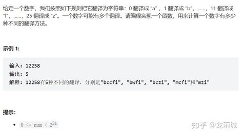 把数字翻译成字符串 知乎
