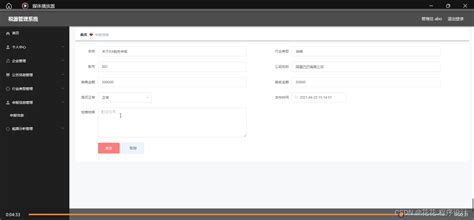 ssm php node python税源管理系统 csdn博客