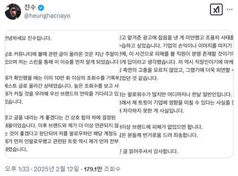 포텐의 발을씻자 광고관련 트위터 사용자 사과글올림 트위터 발작시작 유머 움짤 이슈 에펨코리아