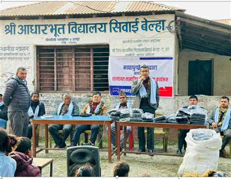 माछापुच्छ्रे बैंकद्वारा विद्यार्थीहरुलाई न्यानो कपडा वितरण Dcnepal