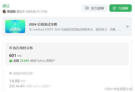 初学python记录：力扣706 设计哈希映射