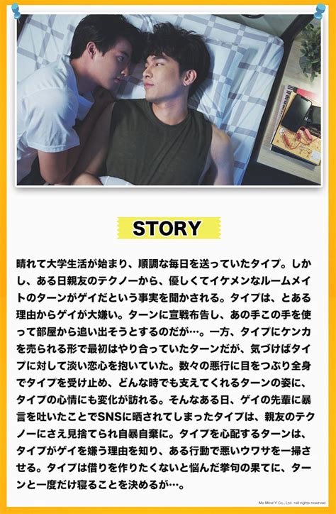 タイドラマ「tharntype／ターン×タイプ」が日本初放送！（ノーカット版）アジアドラマチックtv（アジドラ）にて1月16日（土）からスタート！あらすじや相関図、ドラマのみどころを詳しくお
