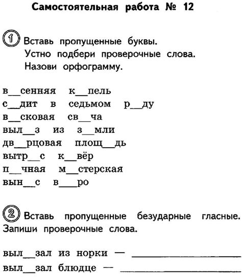 Дополнительные задания по русскому языку 2 Telegraph