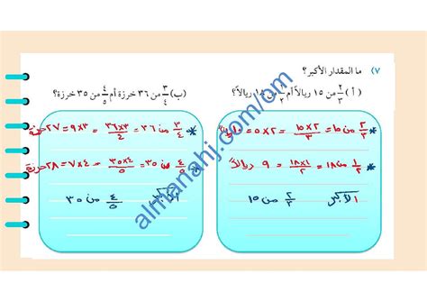 مختصر ومفصل لدرس الكسور والقسمة مع أمثلة تدريبية الصف الخامس رياضيات