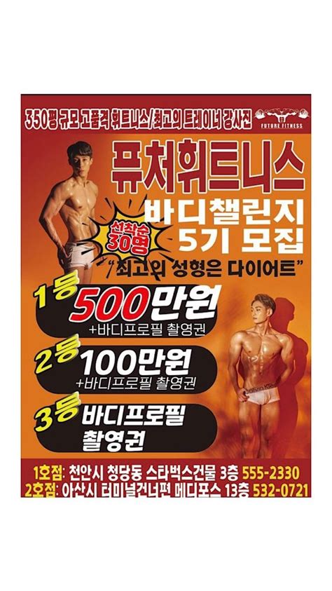 퓨처휘트니스 동네업체