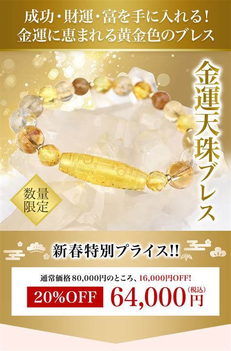 新春初売りセール│ヒーリングスペースタオ