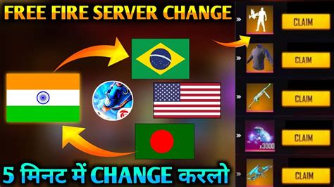 HOW TO CHANGE SERVER IN FREE FIRE FREE FIRE ME SERVER CHANGE KAISE