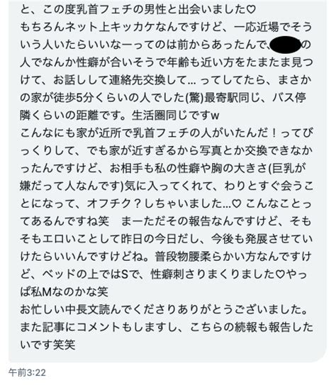 乳首ふぇち On Twitter 昔dmしてた裏垢さん👩‍🦰から乳首フレンドが出来たと報告が。ぐ、ぐぐぐ、羨ましい、超羨ましいぜ
