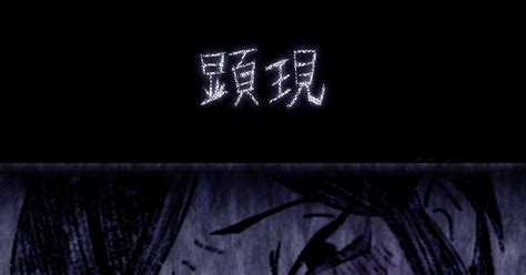 刀剣乱舞 顕現 学丸のマンガ Pixiv