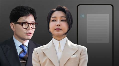 ‘문자 읽씹 논란으로 혼돈에 빠진 국민의힘