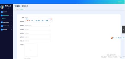 Nodejs毕设网上教务评教系统（程序论文） Csdn博客