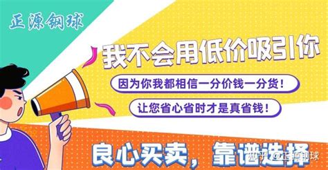 正源钢球教你如何辨别真假304不锈钢球 知乎