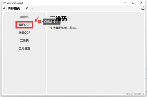 【强烈推荐】一款在github上14 9k星标，免费的ocr文字识别神器，亲测，准确率很高，用起来很爽。 github ocr csdn博客
