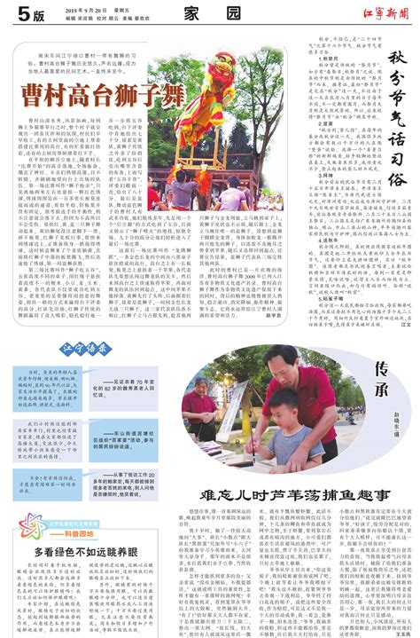 多看绿色不如远眺养眼 江宁新闻
