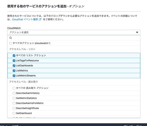 アップデート 「最小権限の実装」が容易に！過去の Cloudtrail イベントに基づいて Iam ポリシーを生成できるようになりました