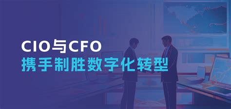 新闻动态 业务财务融合 业财一体化 财务报表管理软件 全面预算管理系统