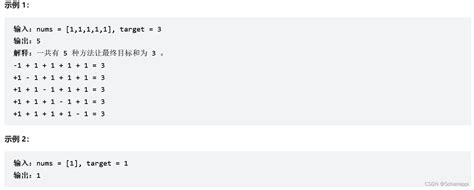 【leetcode】494 目标和 Csdn博客