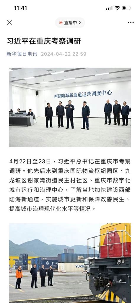 〖兲朝浮世绘〗哪里有灾情哪里没有他 广东洪灾他却跑重庆去了 博谈网