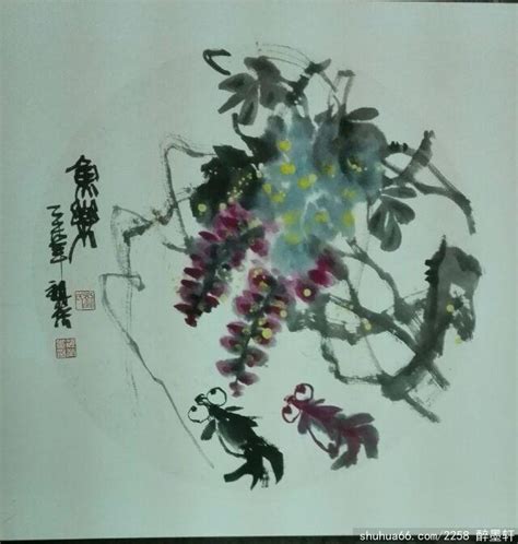 2015年新作 相册 醉墨轩 书画家园