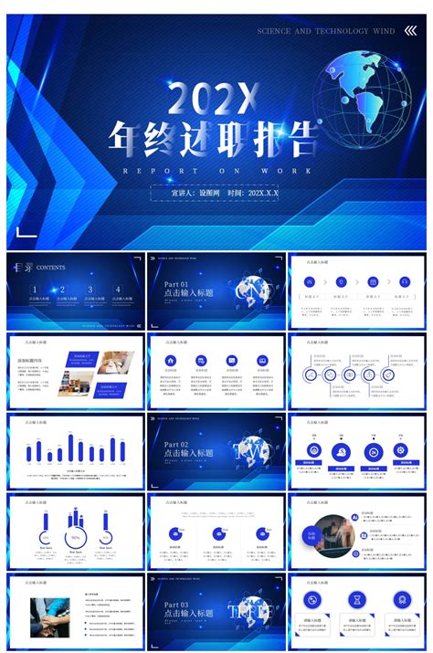 Ppt模板素材 Ppt模板模板 Ppt模板图片免费下载 设图网