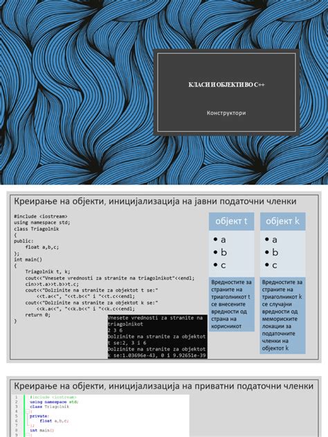 Get и Set методи и конструктори Pdf