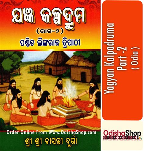 Buy Odia Book Yagyan Kalpa Druma Part 2 By Pandita Lingaraj Tripathy