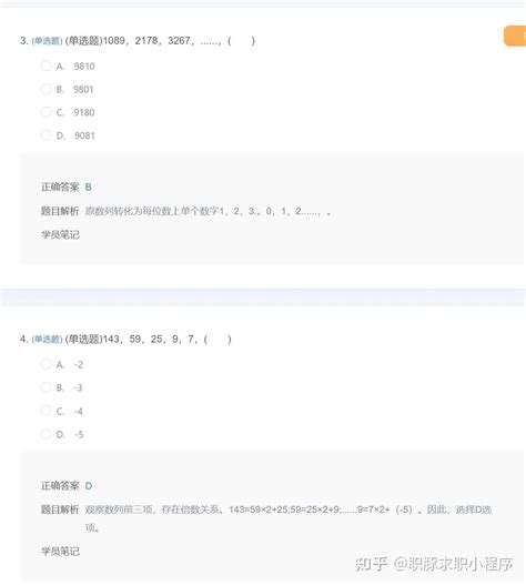 2026中海油笔试如何高分？题目解析、备考攻略丨附职豚练习题库备考考点攻略题目题型解析 知乎