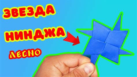 Как да си направим оригами нинджа звезден шурикен Хартиена звезда нинджа Youtube