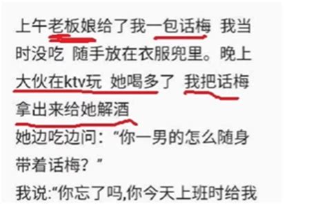 老板娘给了我一包话梅，晚上她喝多了，我把话梅拿出来给她解酒 晚安ko 晚安ko 哔哩哔哩视频