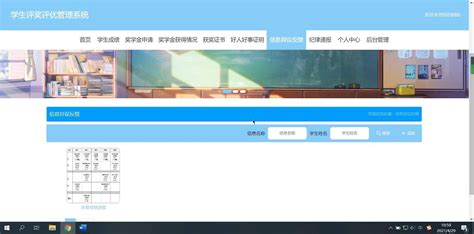 基于springbootvue的java学生评奖评优管理系统（源代码含文档） 聚创网