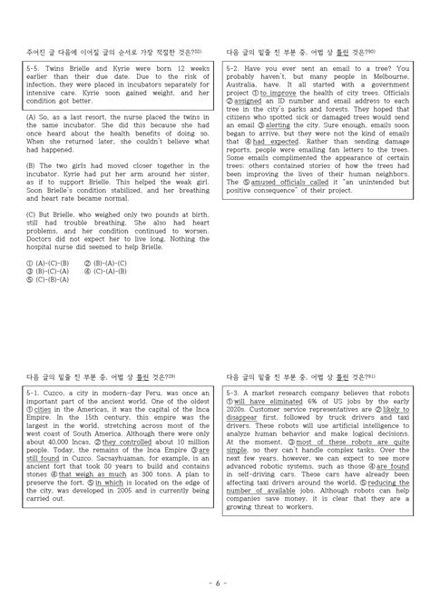 전인미답 빠바 기초세우기 5강 470 완성본 쏠북