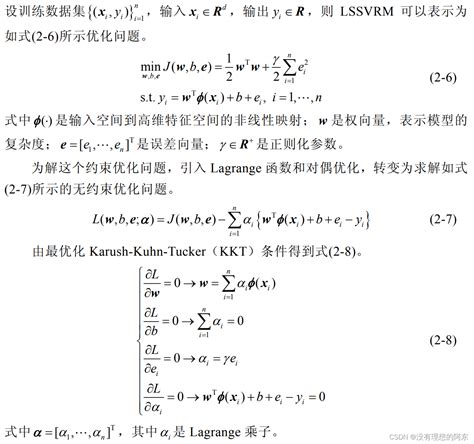 代理模型：最小二乘支持向量回归 lssvr matlab程序 csdn博客