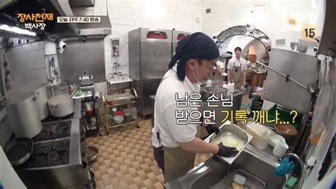 장사천재 백사장 워라벨 논란ㅋㅋㅋㅋ 유저업로드 엠봉