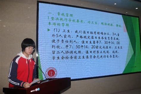 No5践行自主管理 激励责任担当——郑州市第19初级中学