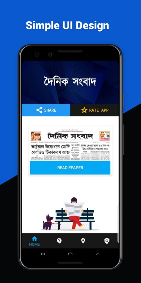 Dainik Sambad Epaper For Android Download