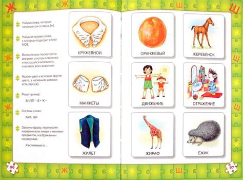 Иллюстрация 2 из 15 для Логопедия в картинках (+СD) - Мария Мезенцева ...