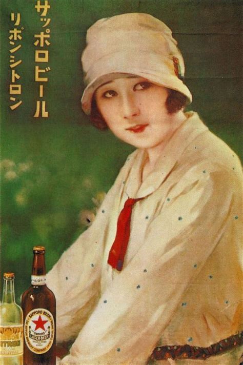 Taishou Kun Sapporo Beer Ribbon Citron サッポロビール リボン シトロン The