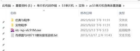 【tb作品】51单片机 Proteus仿真 身高体重测量 Hx711 超声波sr 04hx711仿真 Csdn博客
