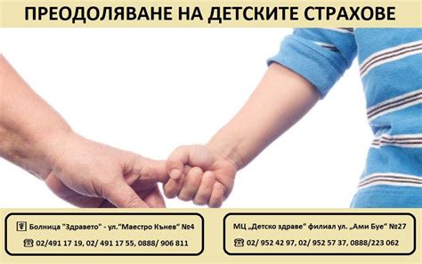 Медицински Център Детско Здраве 🎭🤡😱 Страхът е една от първите човешки емоции които стават