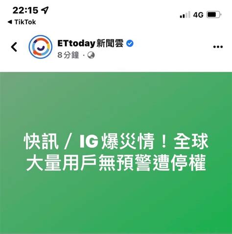 就在剛剛在同一個時間 幾位朋友跟男朋友的ig莫名其妙被停用了 心情板 Dcard
