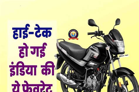 Hero Super Splendor Xtec 2023 ज्यादा हाई टेक हो गई 70 Km माइलेज वाली