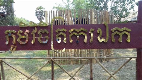 ភូមិ វិចិត្រករ ឯក ប្រមូលផ្តុំ វិចិត្រករ ខេត្តសៀមរាប បង្ហាញខ្លួន ក្នុង