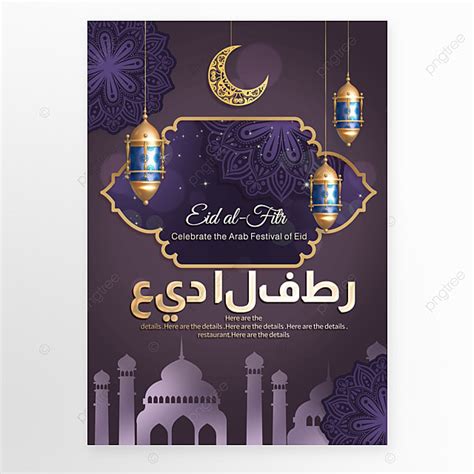 رمضان كريم بوستر Png ، المتجهات ، Psd ، قصاصة فنية تحميل مجاني Pngtree