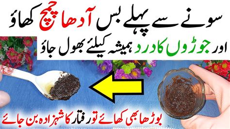Rapid Relief In Arthritis Pain Joints Pain Removal Home Remedy