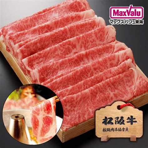 【松阪牛】 ロースしゃぶしゃぶ用薄切り肉 1000g1kg 国産牛 霜降り肉 スライス 高級贈答用 贈り物ギフト 三重県 プレゼントご