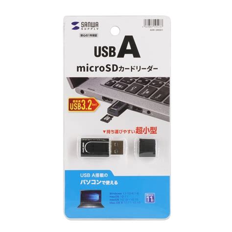 【楽天市場】【あす楽】【代引不可】超小型microsdカードリーダー Pc パソコン モバイル 携帯 周辺機器 サンワサプライ Adr