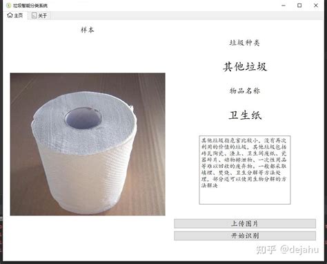 垃圾分类数据集 8w张图片245个类附赠tensorflow代码 知乎